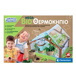 Μαθαίνω Και Δημιουργώ Lab Εκπαιδευτικό Παιχνίδι Mega Bio Θερμοκήπιο Για ...