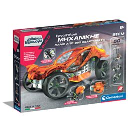 Μαθαίνω Και Δημιουργώ Build Εκπαιδευτικό Παιχνίδι Εργαστήριο Μηχανικής ...