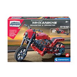 Μαθαίνω Και Δημιουργώ Build Εκπαιδευτικό Παιχνίδι Εργαστήριο Μηχανικής ...