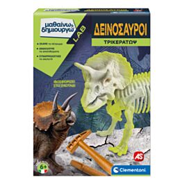 Μαθαίνω Και Δημιουργώ Lab Εκπαιδευτικό Παιχνίδι Δεινόσαυροι Τρικεράτωψ ...