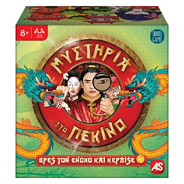 AS Games Travel Game Mistiria Sto Pekino For Ages 8+ And 2-4 Players ...