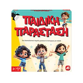 AS Games Επιτραπέζιο Παιχνίδι Παιδική Παράσταση Για Ηλικίες 3+ Χρονών ...